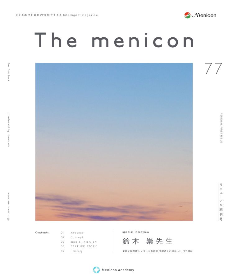 The Menicon Number.077