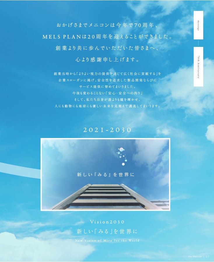 The Menicon Number.079